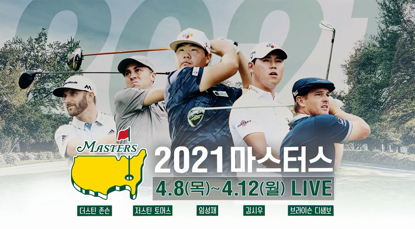 SBS Golf 뉴스 : 전체 뉴스 : KLPGA x 마스터스 4월 8일 개막! SBS골프 단독 생중계 : SBS Golf