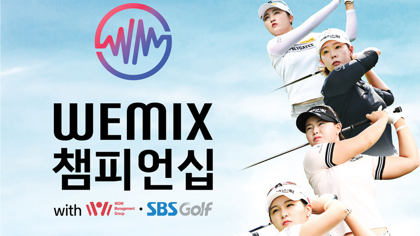 2021 KLPGA 투어 : KLPGA소식 : 이가영, 내친김에 연속 우승까지 가능할까? WEMIX 챔피언십 출전 : SBS Golf