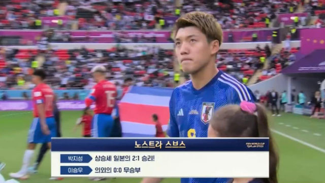 SBS 2022 FIFA 카타르 월드컵 : 월드컵 소식 : [영상] 박지성 “일본 5명 교체, 패배 예상한다” 노스트라스브스 : SBS