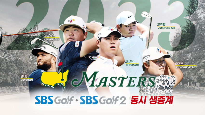 2023 KLPGA투어 : KLPGA 소식 : KLPGA X 마스터스 4월 6일 개막, SBS골프 생중계 : SBS Golf
