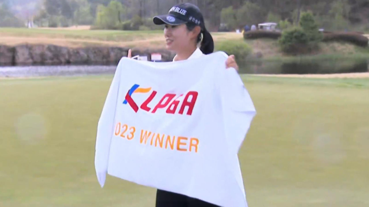 SBS 스포츠 골프 뉴스 : 골프 : ‘147전 148기’ 이주미, 메디힐 챔피언십에서 첫 우승 [KLPGA 하이라이트] : SBS