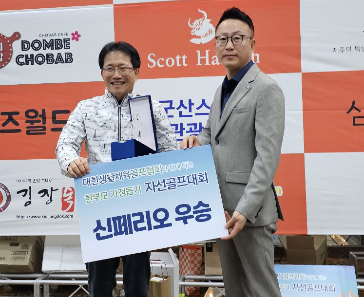 Sbs 스포츠 골프 뉴스 전체뉴스 대한생활체육골프협회 전북지회 와 함께하는 ‘한부모 가정돕기 자선골프대회 군산cc에서