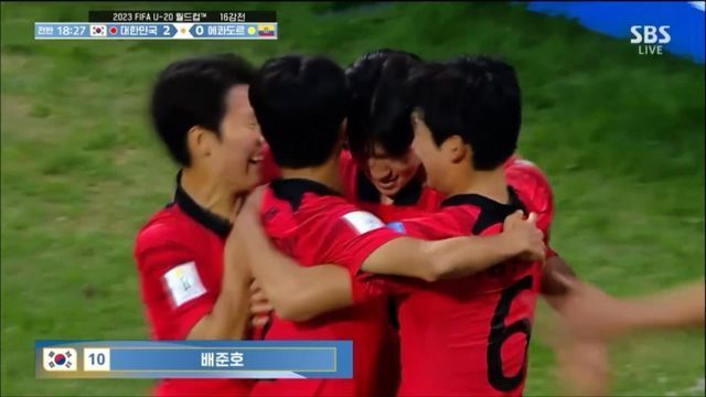 2023 FIFA U-20 월드컵 : U20 WC 소식 : SBS