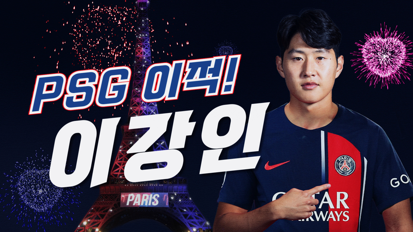 SBS 스포츠 골프 뉴스 : 축구 : SBS스포츠, 리그1 23-24시즌 이강인 소속팀 PSG 경기 생중계 : SBS