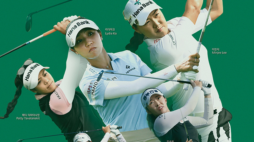 SBS Golf 뉴스 : KLPGA : 리디아 고-이민지-타바타나킷 출전! 하나금융그룹 챔피언십 21일 개막 [KLPGA ...