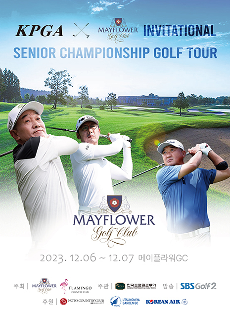2023 KPGA 투어 : KPGA소식 : KPGA 챔피언스투어 시즌 최종전, ‘MAYFLOWER Golf Club INVITATIONAL’ 6일 개막 : SBS Golf