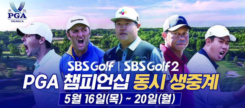 SBS Golf 뉴스 : 전체 뉴스 : 타이거우즈 출전 확정 ‘PGA챔피언십’ SBS골프, SBS골프2 동시 생중계! [PGA 챔피언십] : SBS Golf