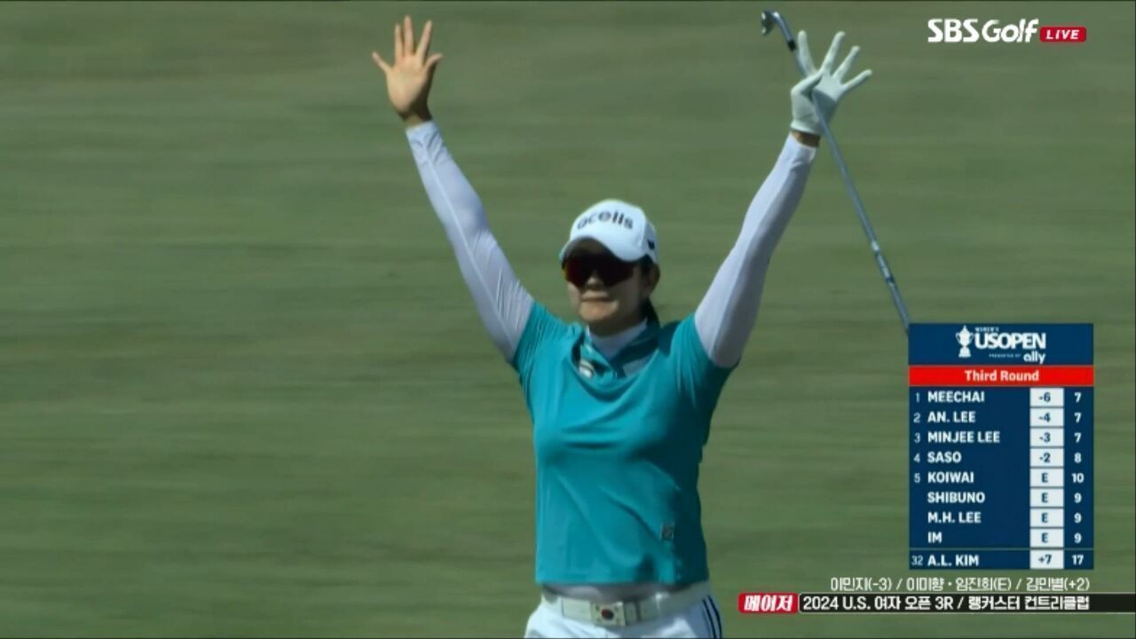 2024 US 여자오픈 : US 여자오픈 소식 : [영상] 두 손 번쩍! 환상적인 샷이글로 마무리하는 김아림 [US 여자오픈] : SBS Golf