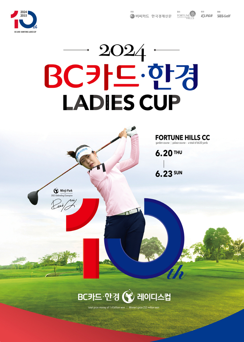 2024 KLPGA투어 : KLPGA소식 : [PREVIEW] BC카드 · 한경 레이디스컵 2024 [KLPGA] : SBS Golf