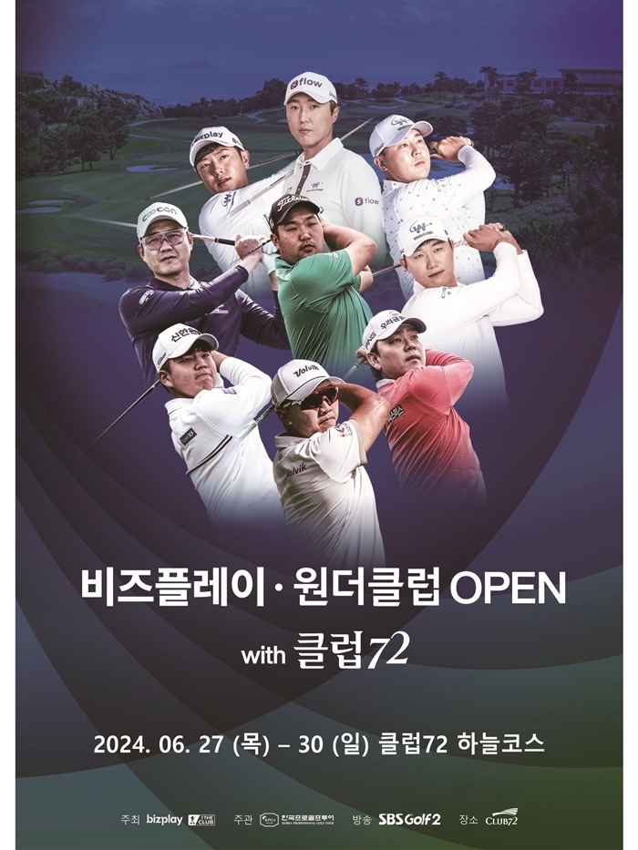 2024 KPGA 투어 : KPGA소식 : 김민규, ‘비즈플레이-원더클럽 오픈 with 클럽72’서 역대 KPGA 투어 최초 시즌 상금 8억 원 돌파 도전 : SBS Golf