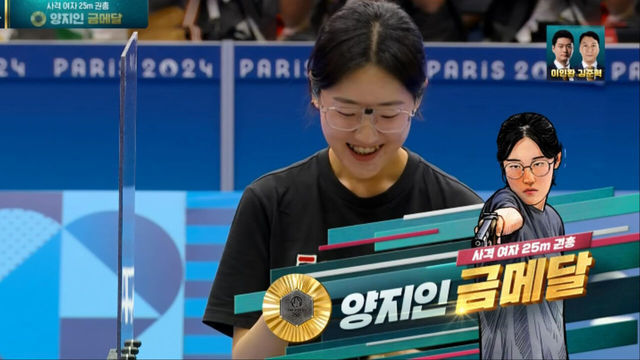 SBS 2024 파리 올림픽 : 영상소식 : [영상] ‘울려퍼지는 금빛 총성!’ 금메달 확정 짓는 양지인 [여자 25m 권총] : SBS