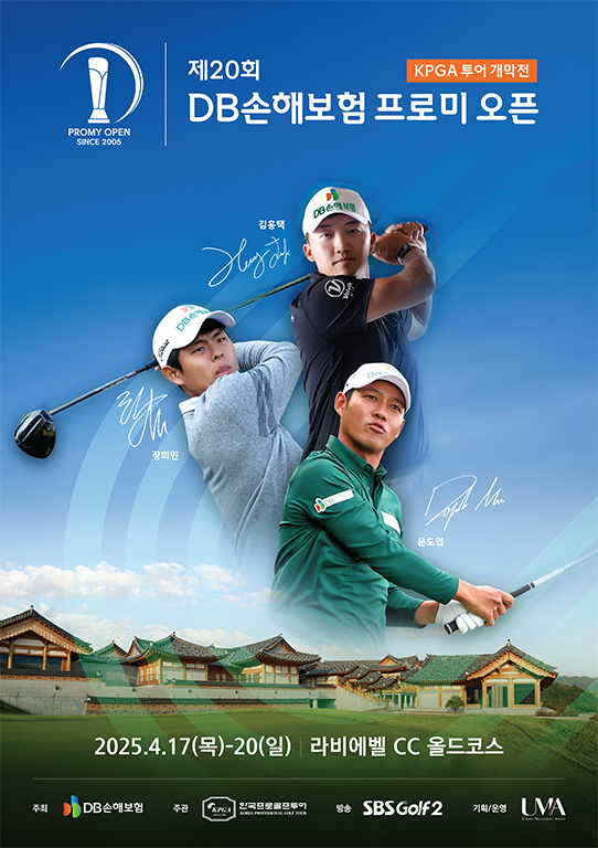 SBS Golf 뉴스 : 전체 뉴스 : 2025 시즌 KPGA 투어 개막 D-20… 주요 관전 포인트는? : SBS Golf