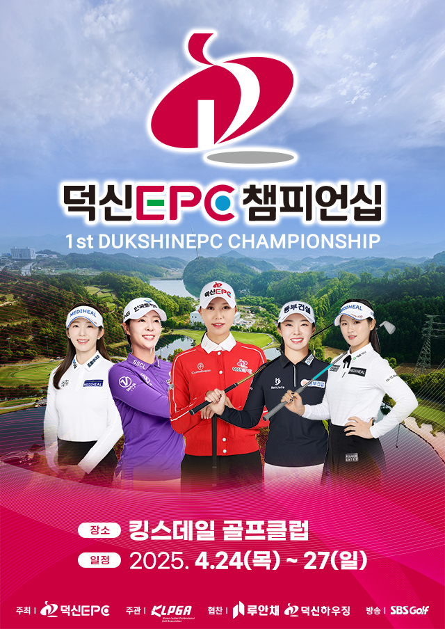 2025 KLPGA투어 : KLPGA소식 : SBS Golf