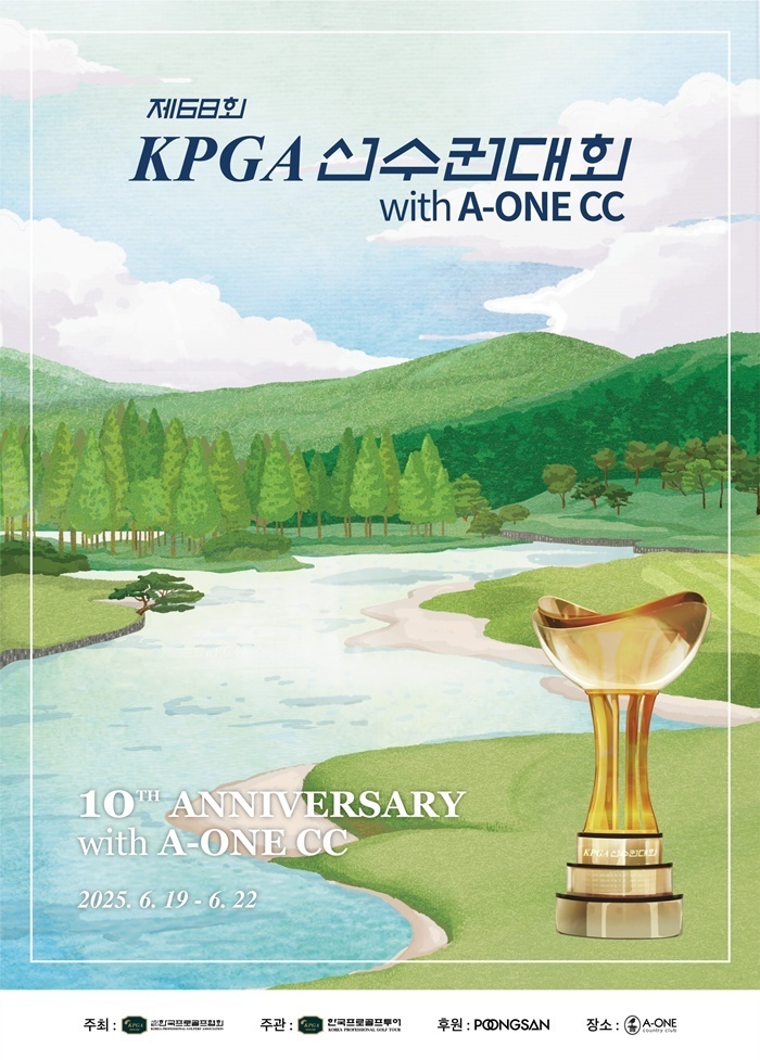 SBS Golf 뉴스 : 전체 뉴스 : [KPGA] '제68회 KPGA 선수권대회 with A-ONE CC' 관전 포인트 ...
