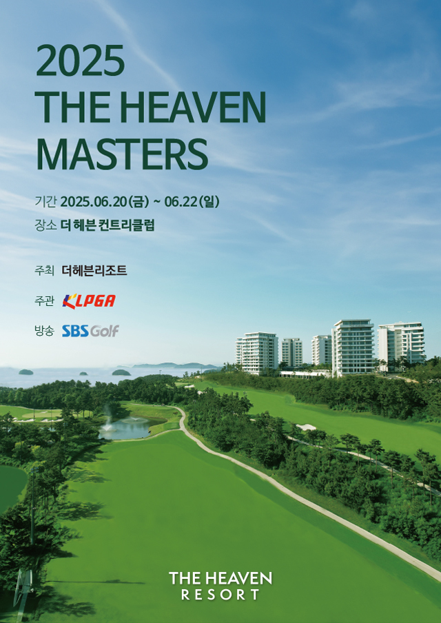 2025 KLPGA투어 : KLPGA소식 : SBS Golf