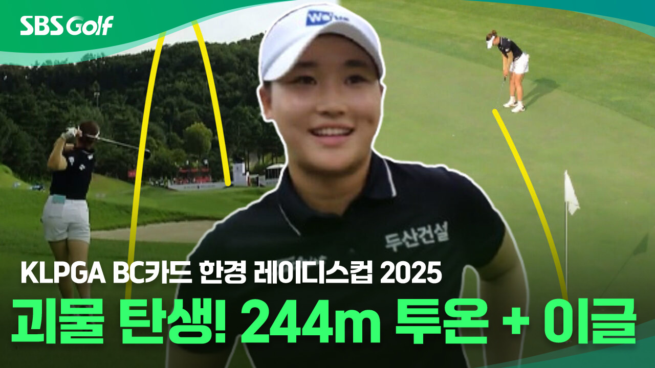SBS Golf 뉴스 : 전체 뉴스 : SBS Golf